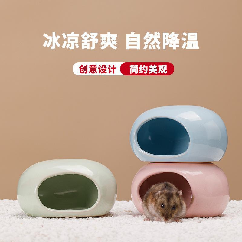 仓鼠躲避窝陶瓷石头屋金丝凉席豚鼠用品侏儒豚鼠消暑冰屋睡觉冰选