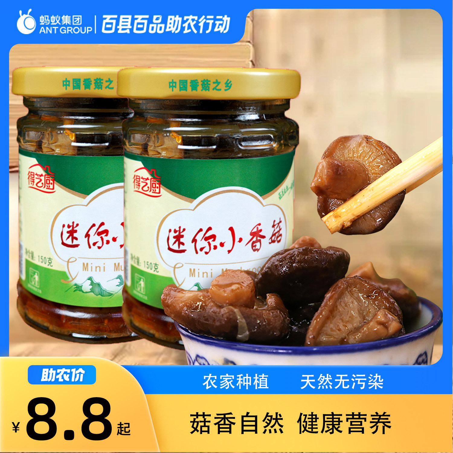得艺厨油焖香菇罐头小吃酒店预制菜半成品开袋即食凉菜凉拌下饭菜