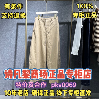 可退可换诗凡黎专柜店正品裤子