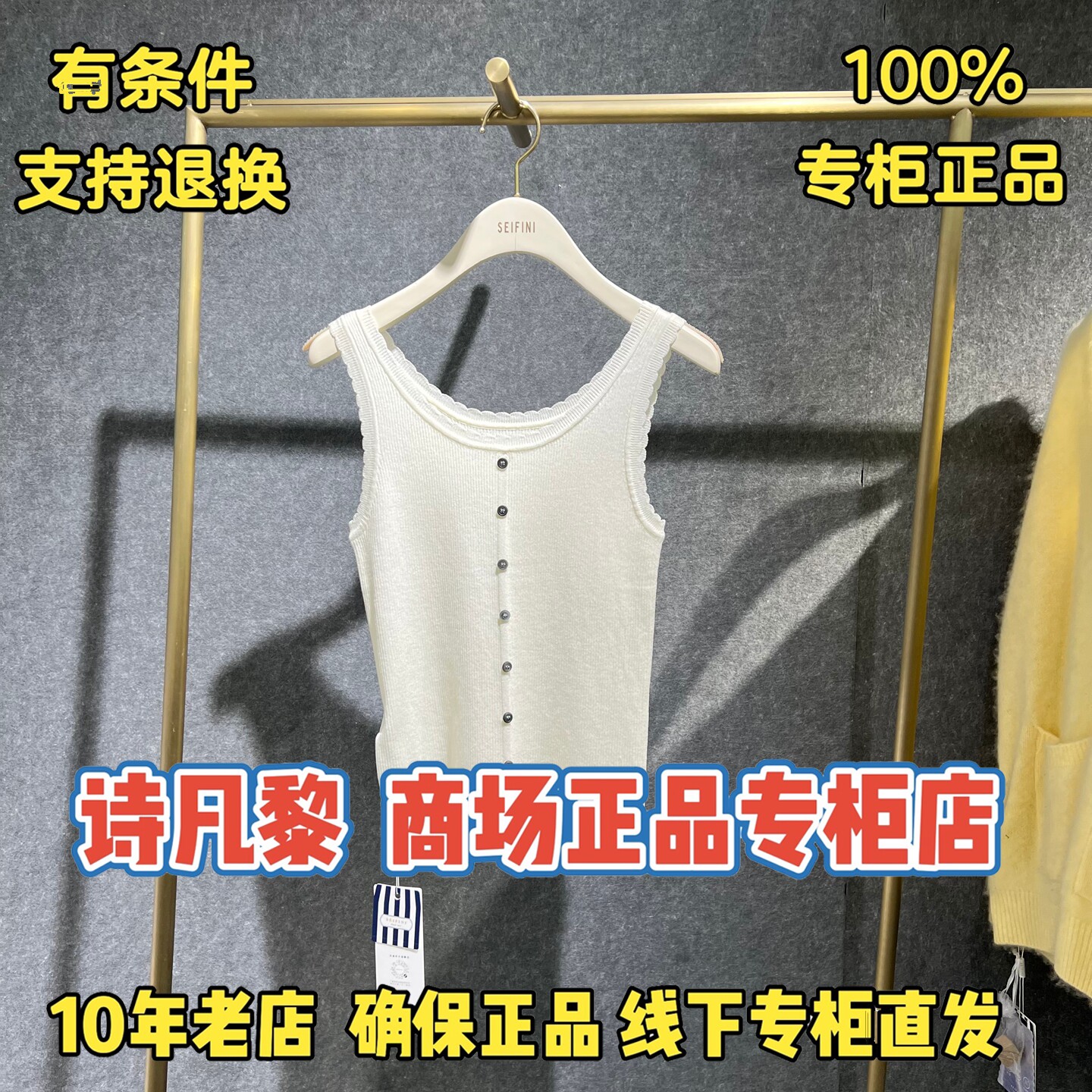 可退换/SEIFINI/诗凡黎正品2026夏装国内代购背心3H4131841-398