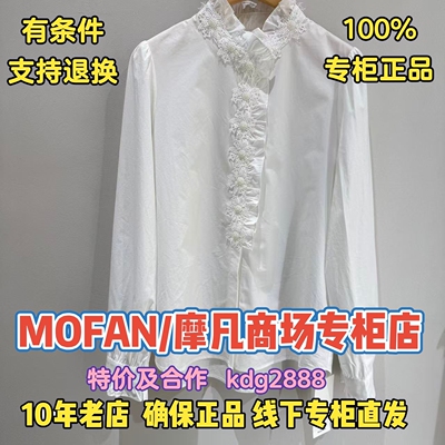 可退换/摩凡/MOFAN正品衬衫