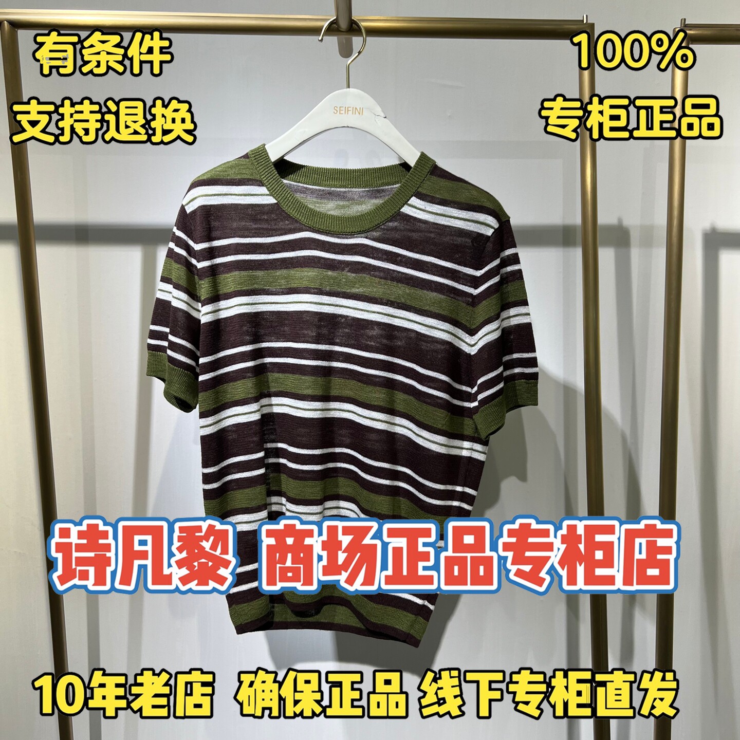 可退换/SEIFINI/诗凡黎正品2026秋装国内代购针织衫3H7332671-598