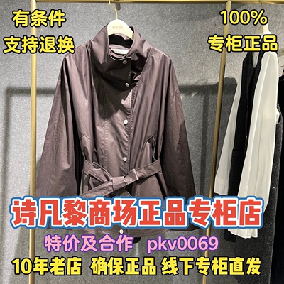 可退可换诗凡黎专柜店正品风衣