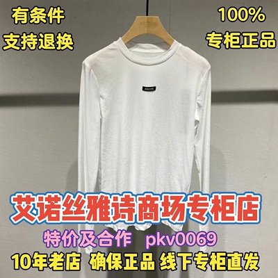 可退可换艾诺丝正品T恤