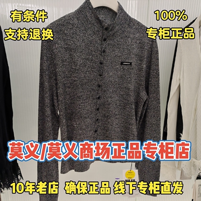 莫义莫乂商场专柜店正品优雅毛衫