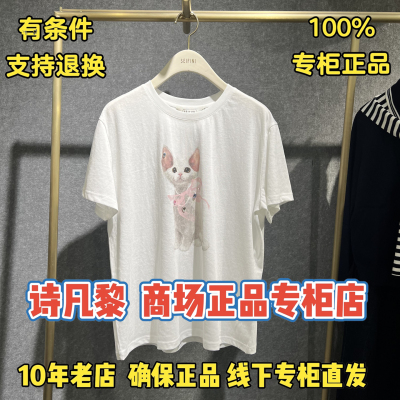 可退换/SEIFINI/诗凡黎正品2026夏装休闲针织休闲服3H4300421-398