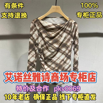 可退可换艾诺丝正品上衣