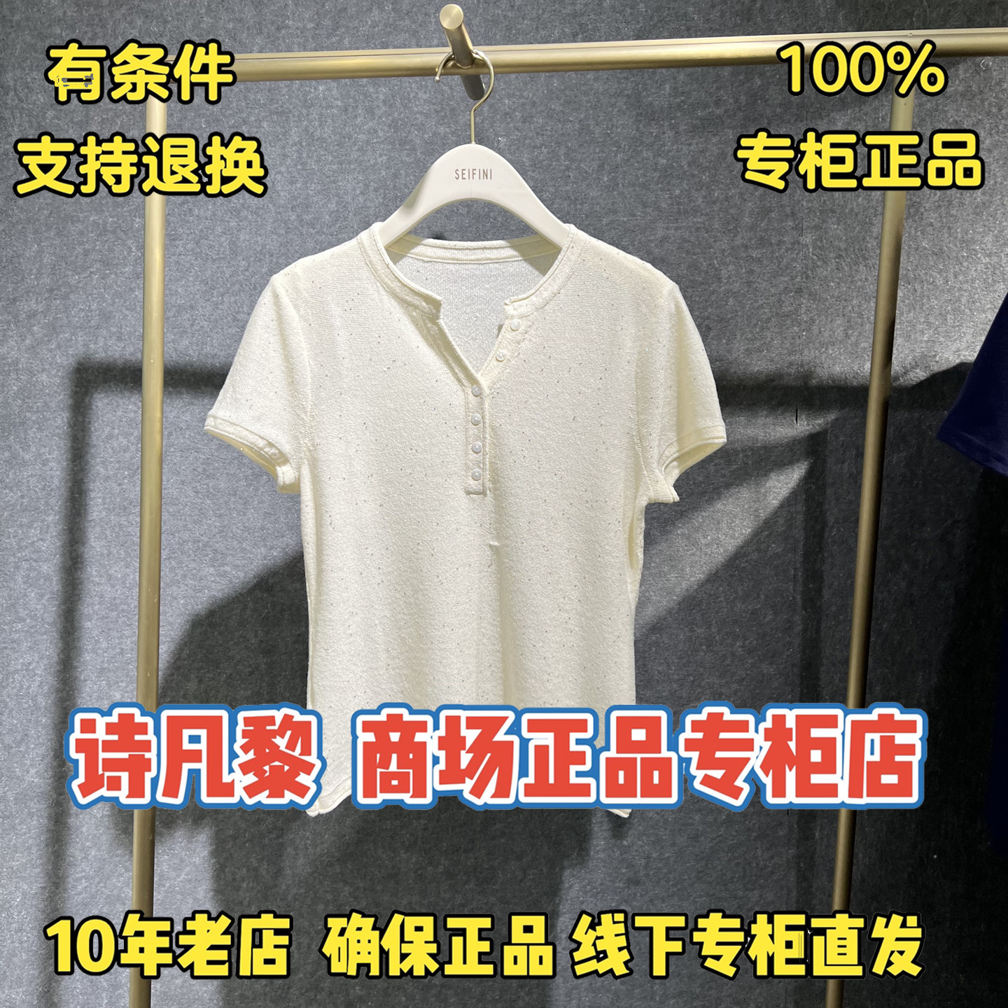 可退换/SEIFINI/诗凡黎正品2026夏装休闲女式针织衫3H4531851-598