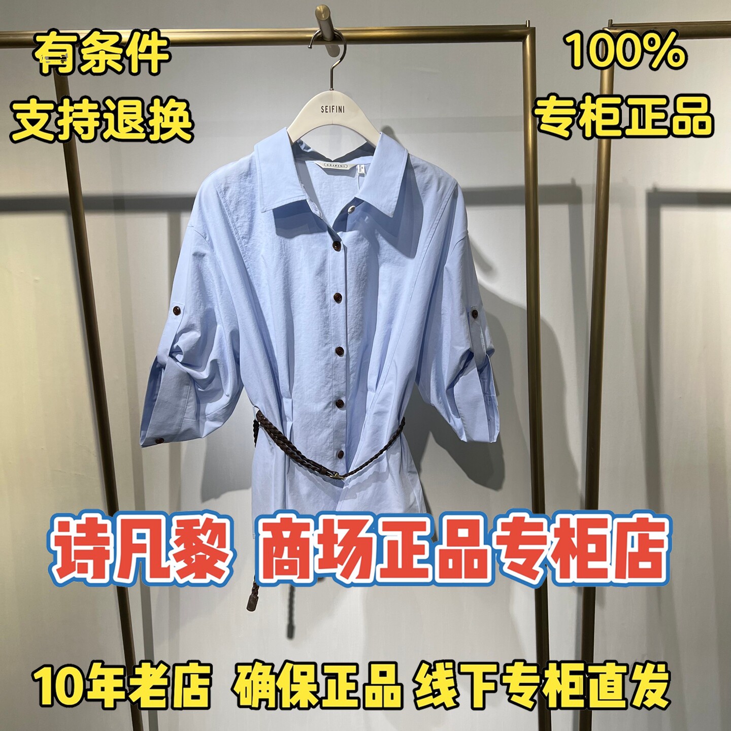 可退换/SEIFINI/诗凡黎正品2026夏装国内代购上衣3H4110441-698