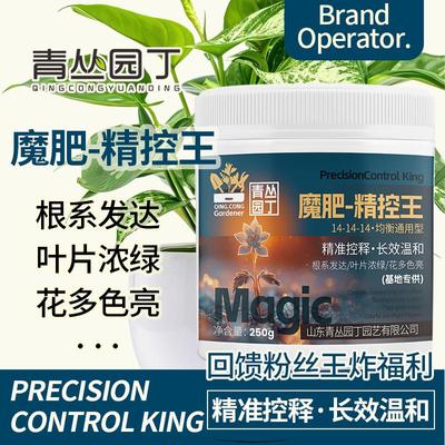 控释肥通用青丛园丁促生长