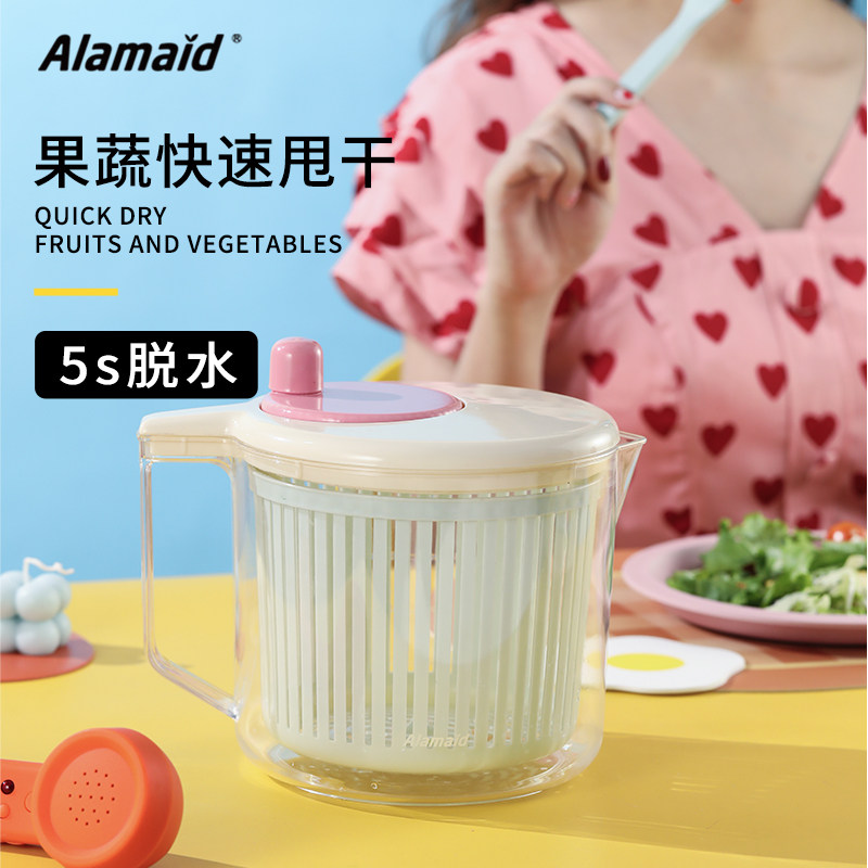 Alamaid厨房沙拉果蔬菜脱水器 家用洗菜甩菜神器甩干机甩水甩干器