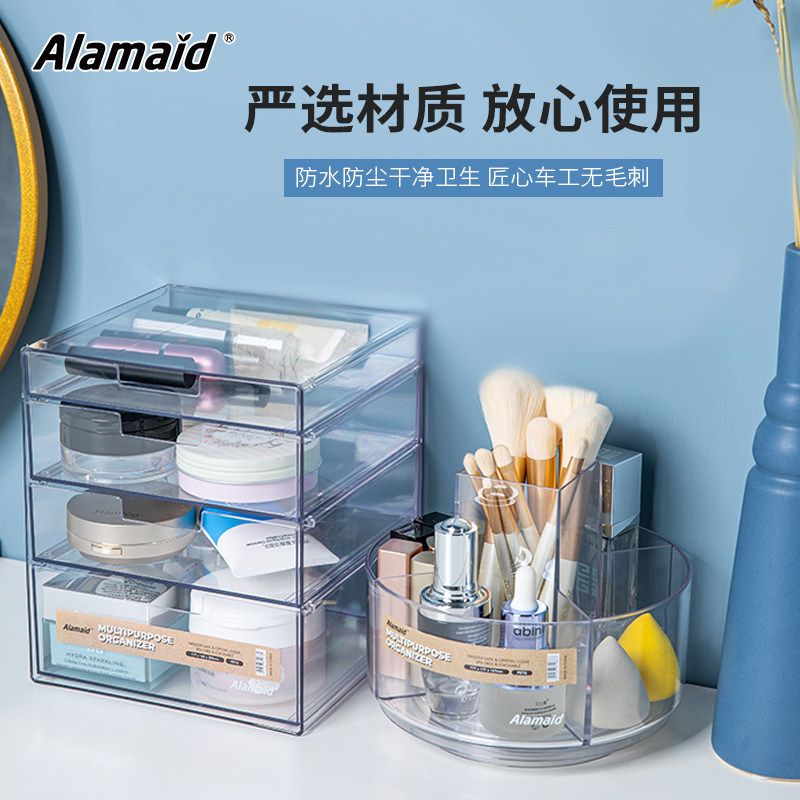 美国Alamaid 桌面防尘多层收纳盒办公桌抽屉柜塑料化妆盒文具学生