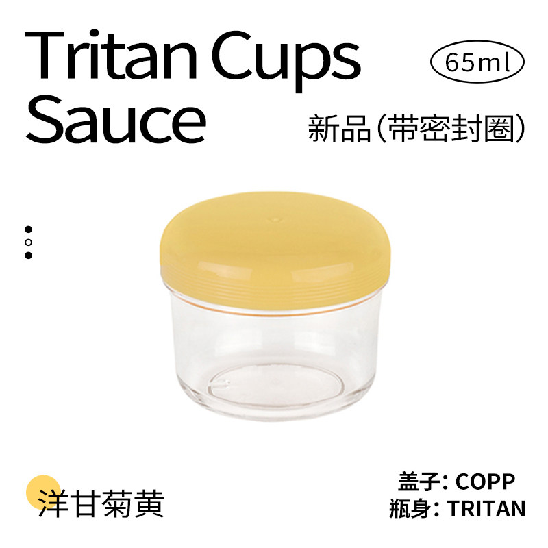 Alamaid便携酱料盒tritan调料酱汁杯外带沙拉酱盒迷你密封蘸料盒