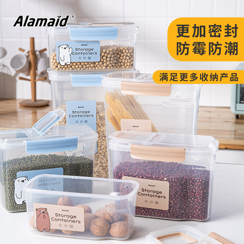 美国Alamaid 食品级储物罐塑料收纳盒厨房储存密封家用透明零食