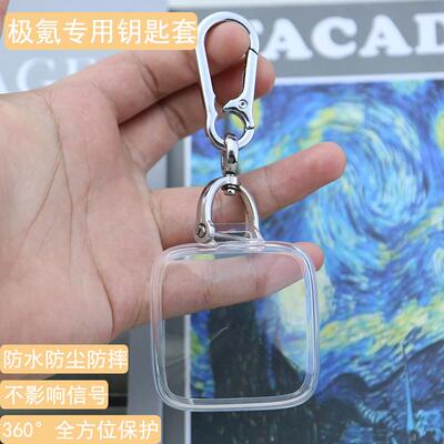 适用极氪钥匙套透明全包软壳