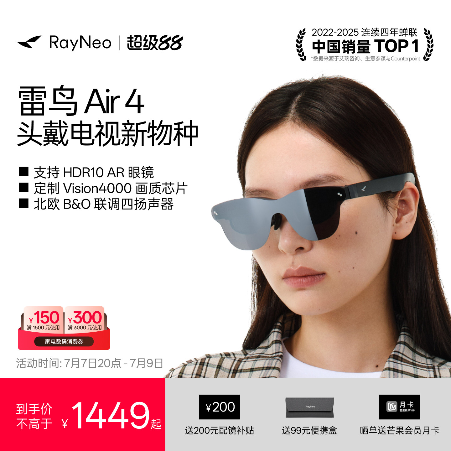 雷鸟RayNeo Air 4 智能AR眼镜 头戴电视 HDR10眼镜 高清观影XR设备非vr眼镜ai眼镜