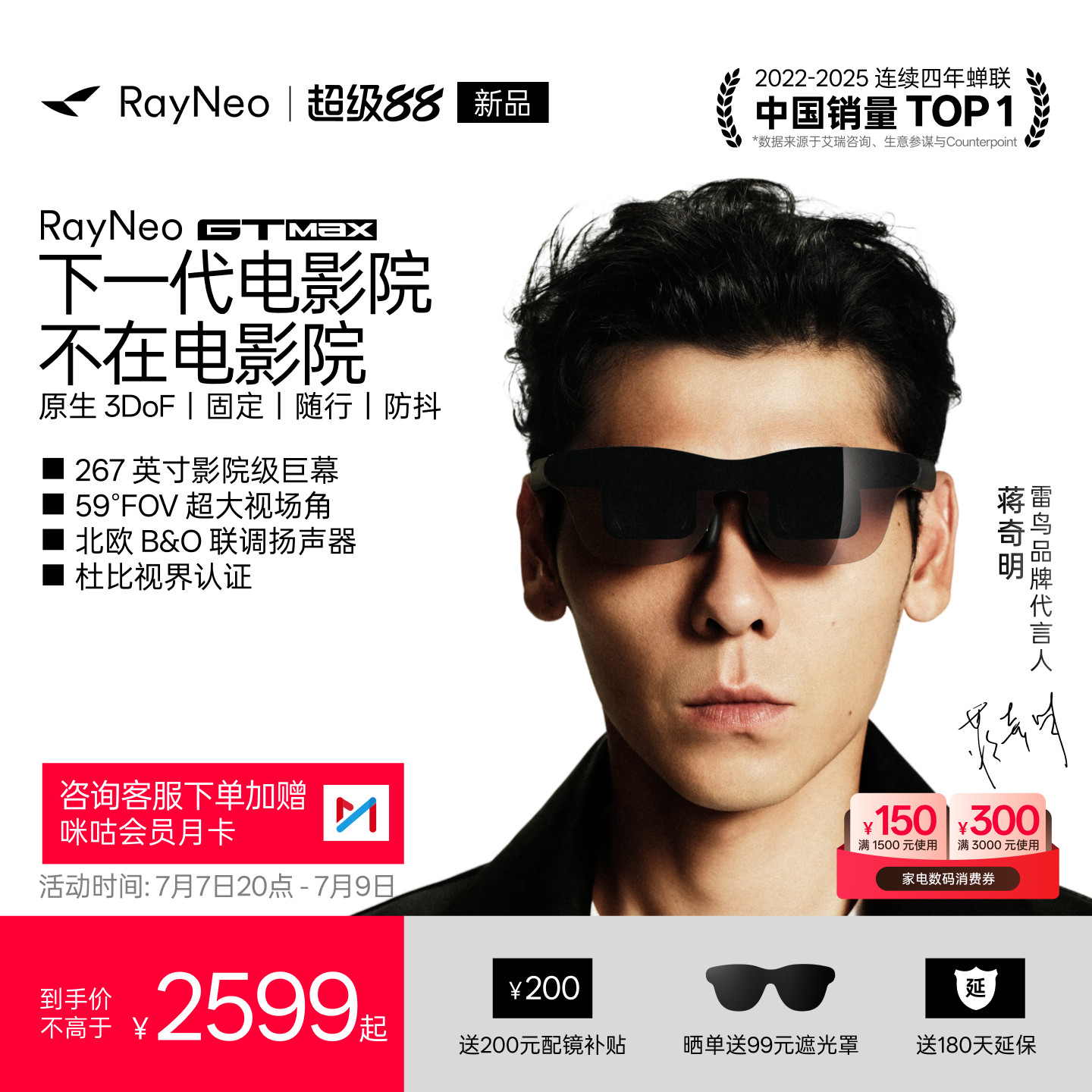 【超级88最后1天】雷鸟RayNeo GT Max 旗舰AR智能眼镜 59°FOV高清观影 原生3Dof XR设备非vr ai眼镜