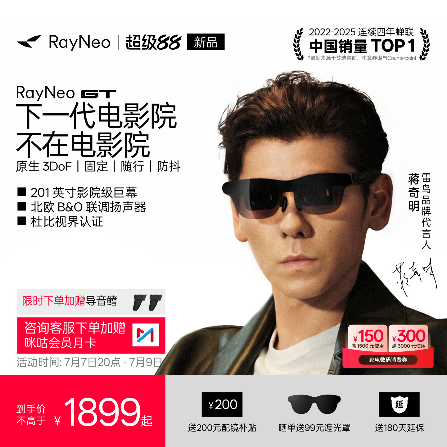 【超级88最后1天】雷鸟RayNeo GT 旗舰AR智能眼镜 原生3DoF空间悬停 高清观影XR设备 非vr ai眼镜