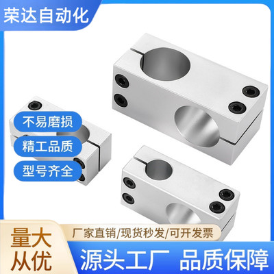 支柱固定夹RDE01 02 21 22 41-D6 8 10 12 15 16 20 25 30 35同径