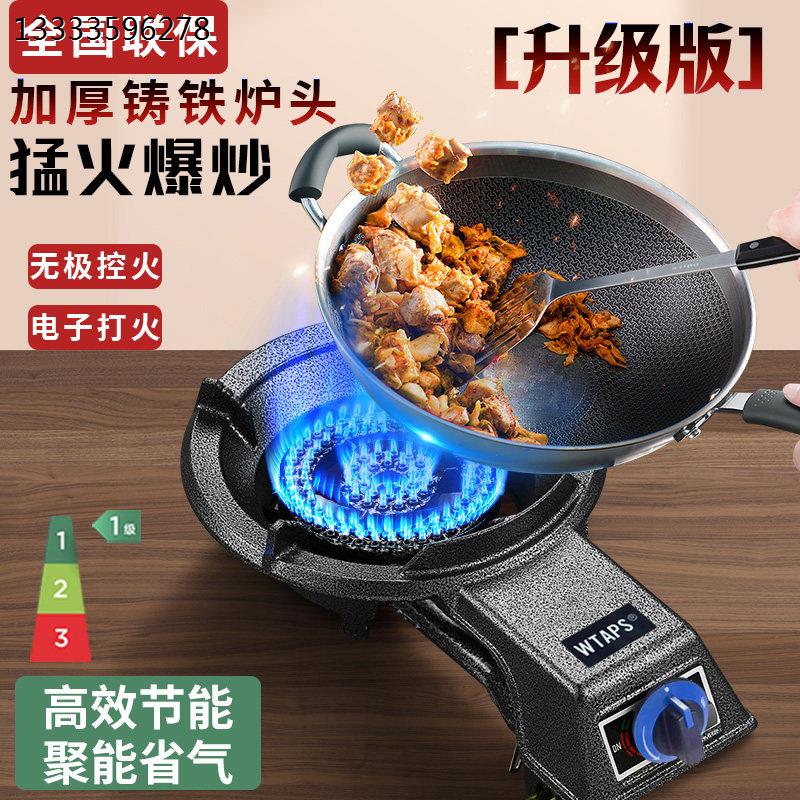 煤气灶单个小型家用炒菜猛火液化气灌灶专用燃气新型灶头低压商炉