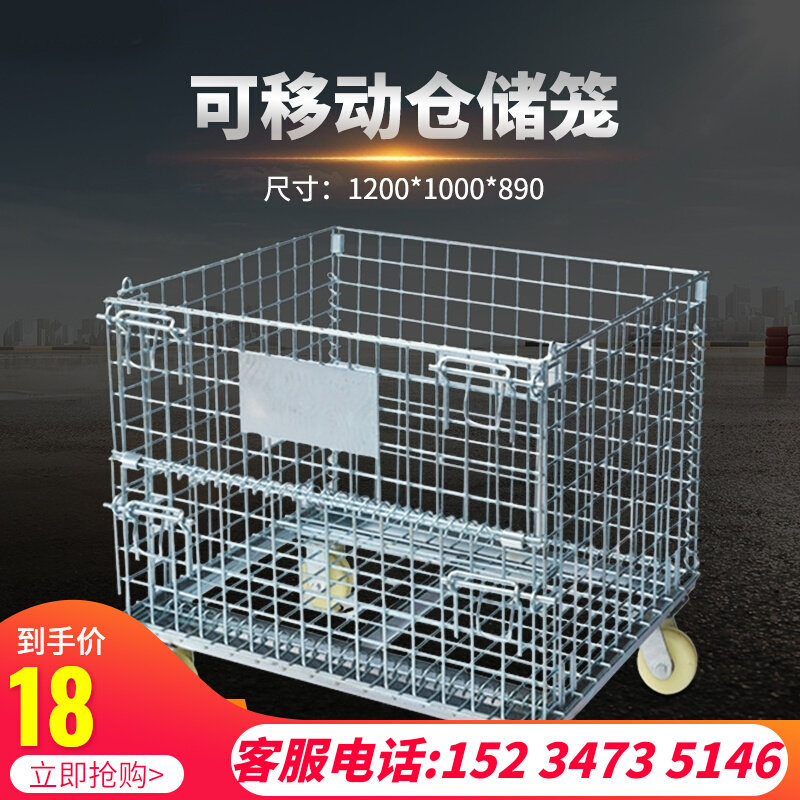 镀锌可移动带轮折叠仓储笼快递物流分拣中转铁筐台车蝴蝶笼周转