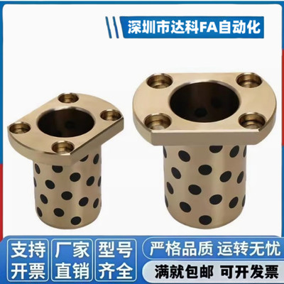 MPTNZ 6-50对切边法兰石墨铜套自润滑耐磨高力黄铜无油衬套 OFR04