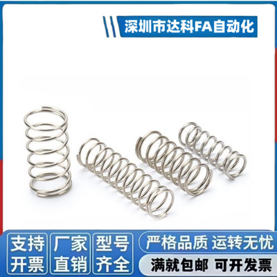 弹簧YFWT-D5D6D7D8D9D10D11-15L20L25L30L35L40L50-A-B