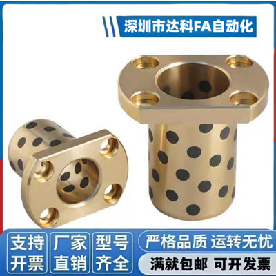 MPTNZ 6-50对切边法兰石墨铜套自润滑耐磨高力黄铜无油衬套 OFR04