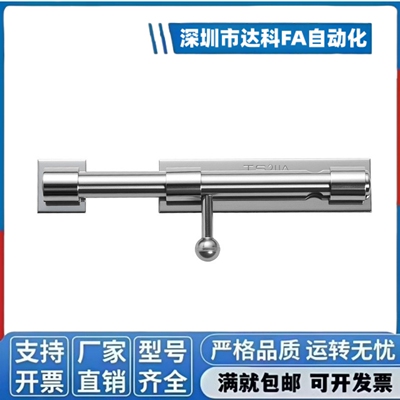 HFY41-L100/150滑动式插销HFY51-L90/L125/L180 HHMT90标准型