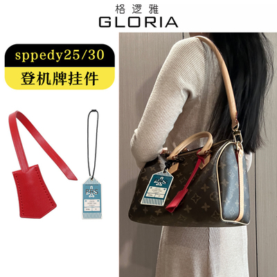 适用于LV speedy25吊牌枕头包挂饰挂件装饰改造登机牌行李牌配件