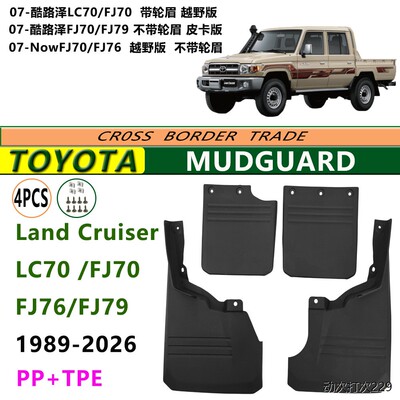 现货89-26酷路泽LCFJ70