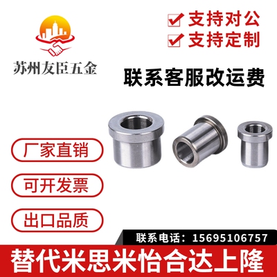 米思米肩型夹具衬套JBH JBHN JBHM2 3 4 5 6 8 10-12 15 16 20 25