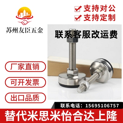 AJPCS-D80-M20-L120-L160 水平调节地脚 金属脚杯配橡胶底座型