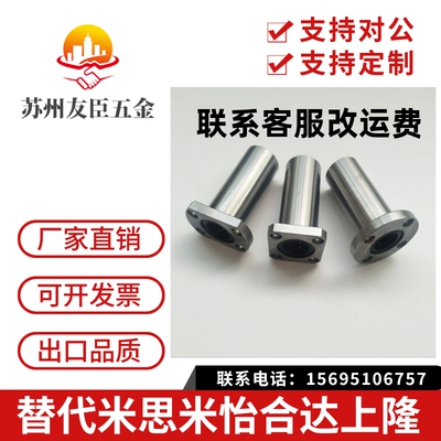 直线轴承米思米型LHFC/LHFCW6/8/10/12/13/16/20/25/30