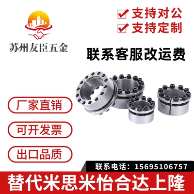 轴衬mlmp胀紧套免键衬套MLMB/MLM10 12 15 16 17 20 25 28 30/42