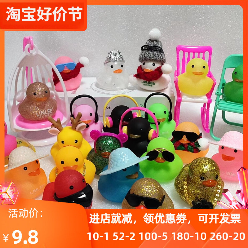 奶茶店鸭子摆件配件礼物汽车毛线帽小黄鸭邻里同款鸭子linlee粼里_虎窝淘