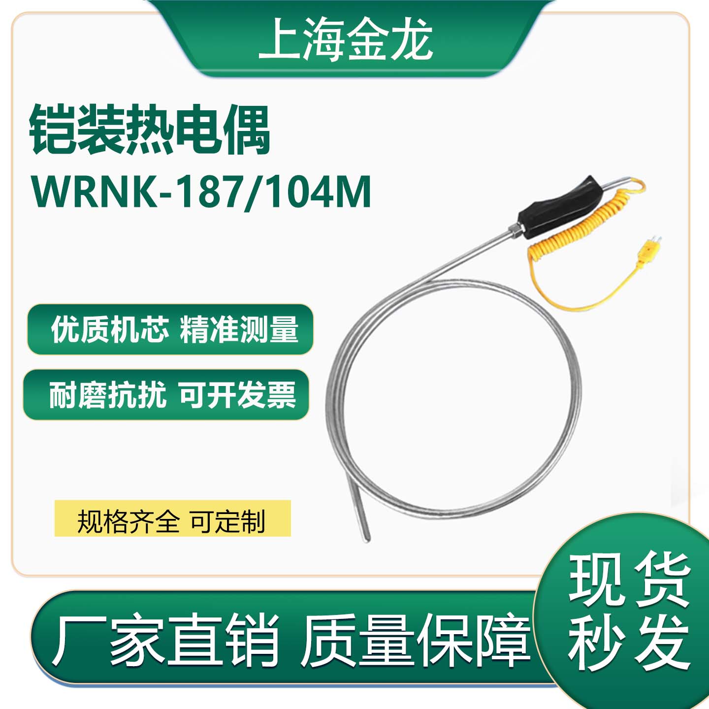 铠装热电偶104M测高温K型可弯曲手持式铝锌铜水专用WRNK187大手柄