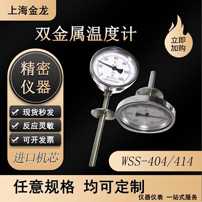 机械式工业双金属WSS414卡盘箍