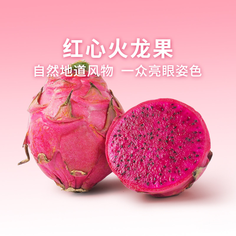 东方甄选红心火龙果热带水果当季新鲜时令农产品4.5斤装