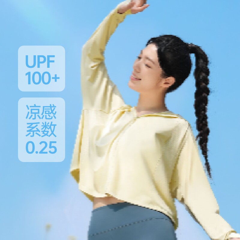 东方甄选女士连帽款防晒衣防晒服斗篷款凉感透气运动外套