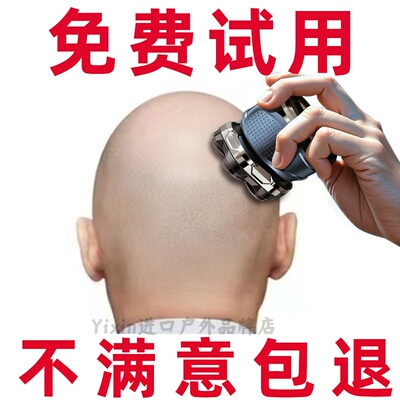 德国精工原装七头磁吸光头神器智能电动刮胡刀男士专用全身水洗
