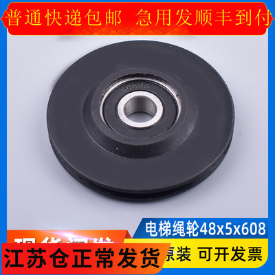 电梯配件/通力自闭关门绳轮/重锤绳轮/外径48/钢丝绳轮/48*5*608z