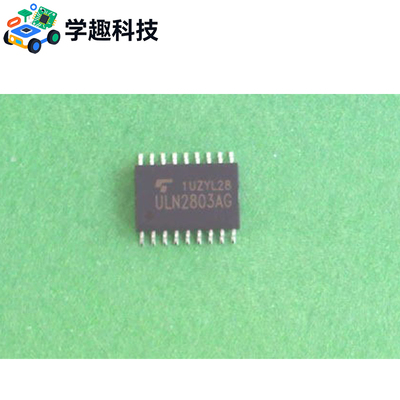 贴片宽体ULN2803A ULN2803AG