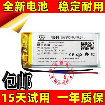 适用卡多摩托蓝牙耳机头