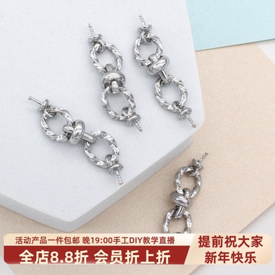 乌斯比连接杆镶嵌珍珠