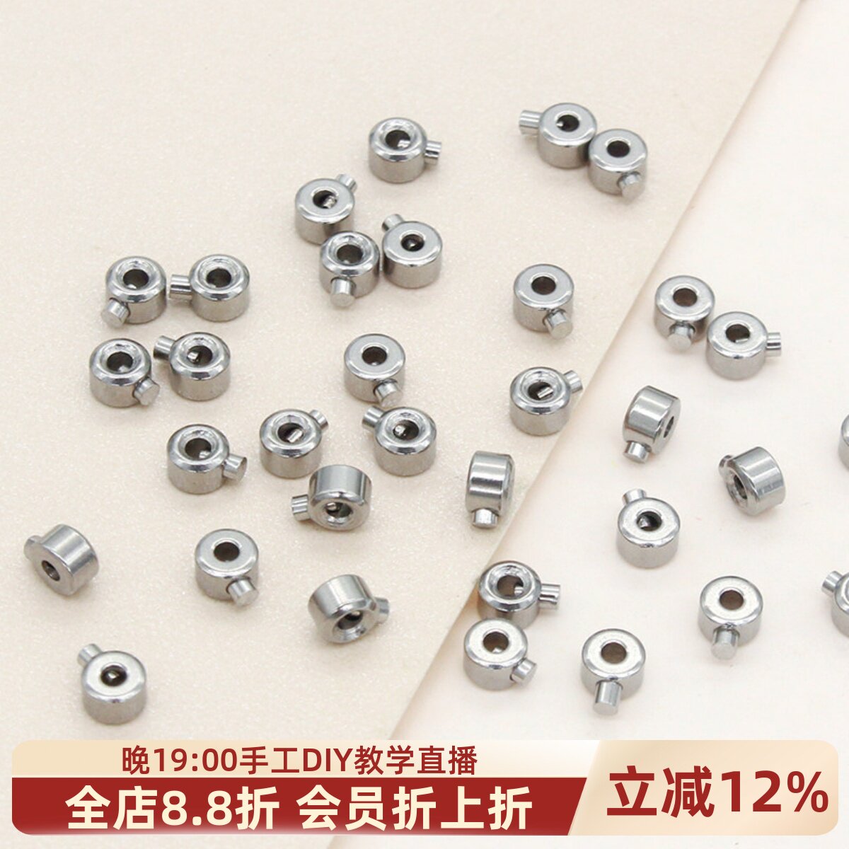 东夏饰品 钛钢精抛高级定位夹扣 手工diy手链项链高压锅定位珠