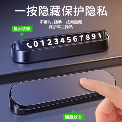 2026新款高级感挪车电话留号牌