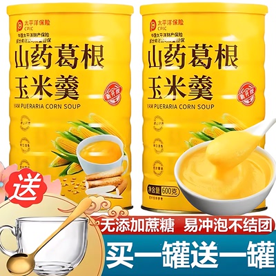 山药葛根粉玉米羹官方旗舰店糊