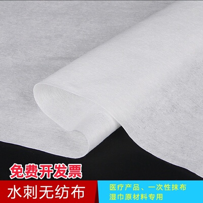 水刺无纺布平纹透气全新料