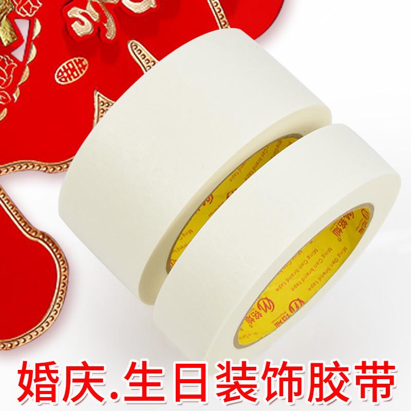 美纹纸胶带不伤墙面粘胶婚房布置纳米双面结婚点胶春联无痕胶对联